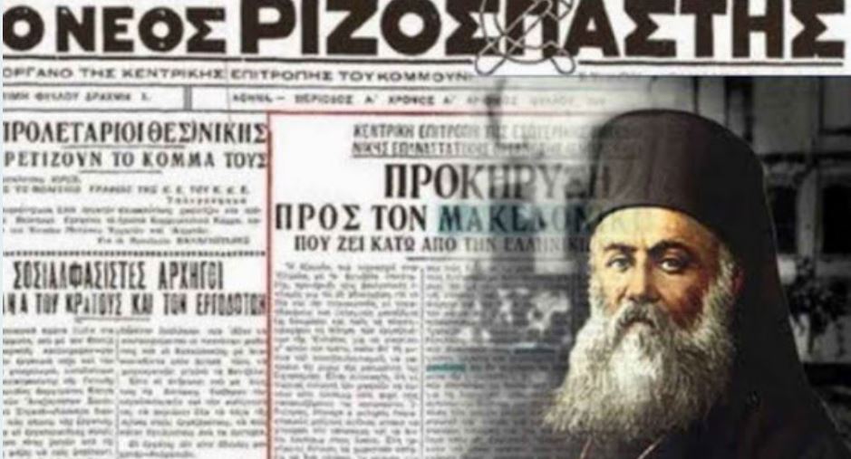 ΕΠΙΛΑΡΧΙΑ: Διαδώστε να μην ξεχαστεί ΠΟΤΕ...!!! Φοβερό ντοκουμέντο ...