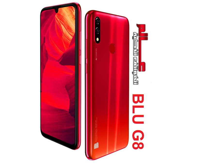 مواصفات و مميزات بلو BLU G8