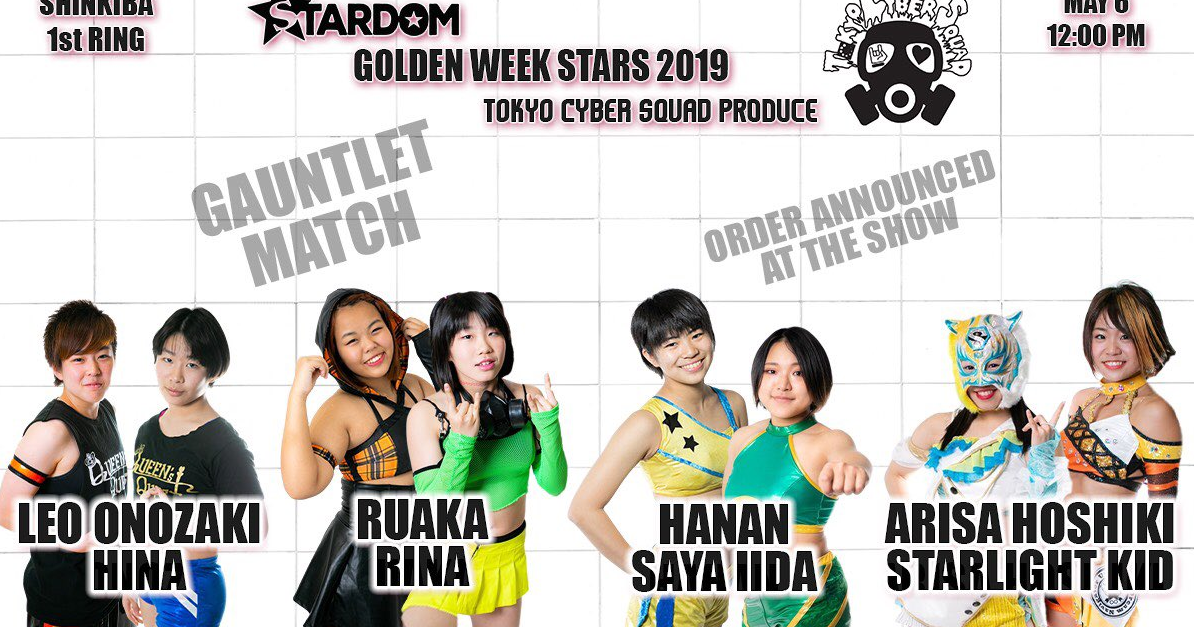 ProWresBlog: Stardom Tokyo Cyber Squad Produce 5/6/2019