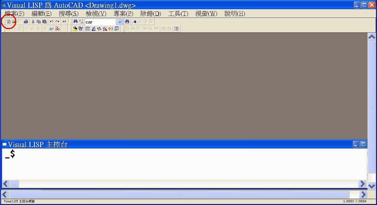 Visual Lisp 隨筆: VISUAL LISP 編輯環境