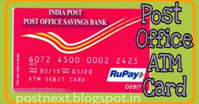 Post Office ATM card in india पोस्ट ऑफिस एटीएम कार्ड - Post Next
