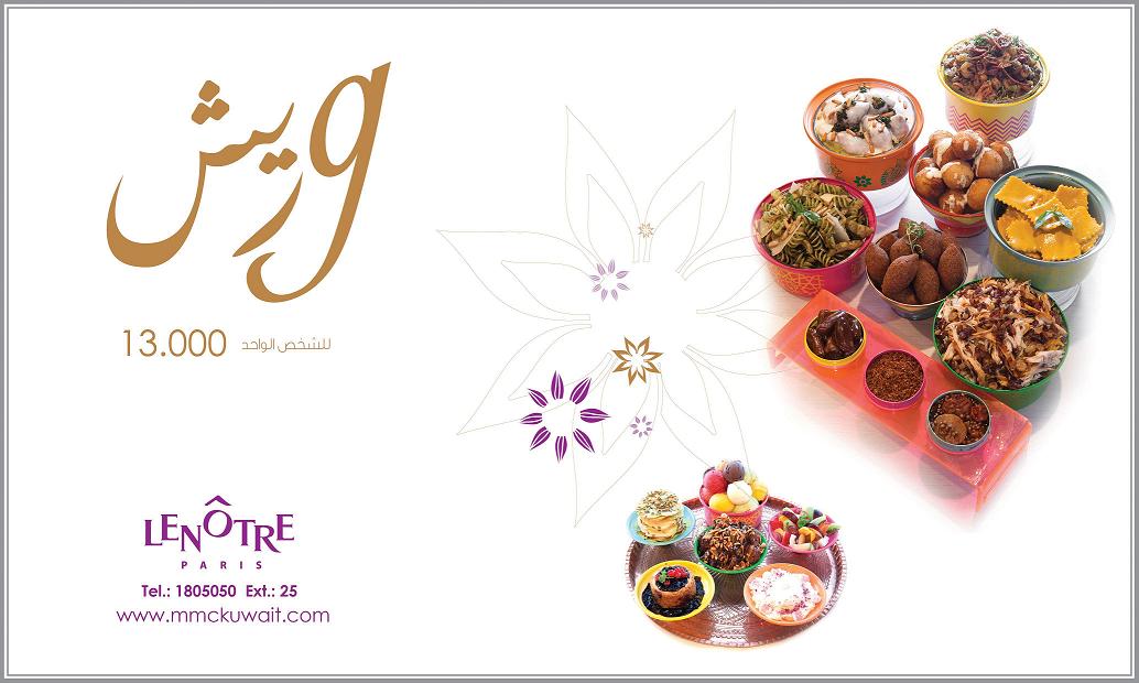 Ma Vie...Ma Joie: Ramdan With Le Notre