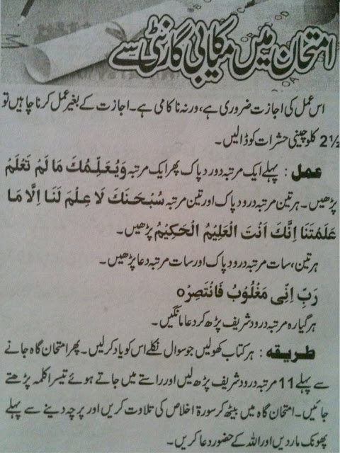 Allah, Islam, Quran, Wallpapers, Miracles, Ramzan: Wazaif