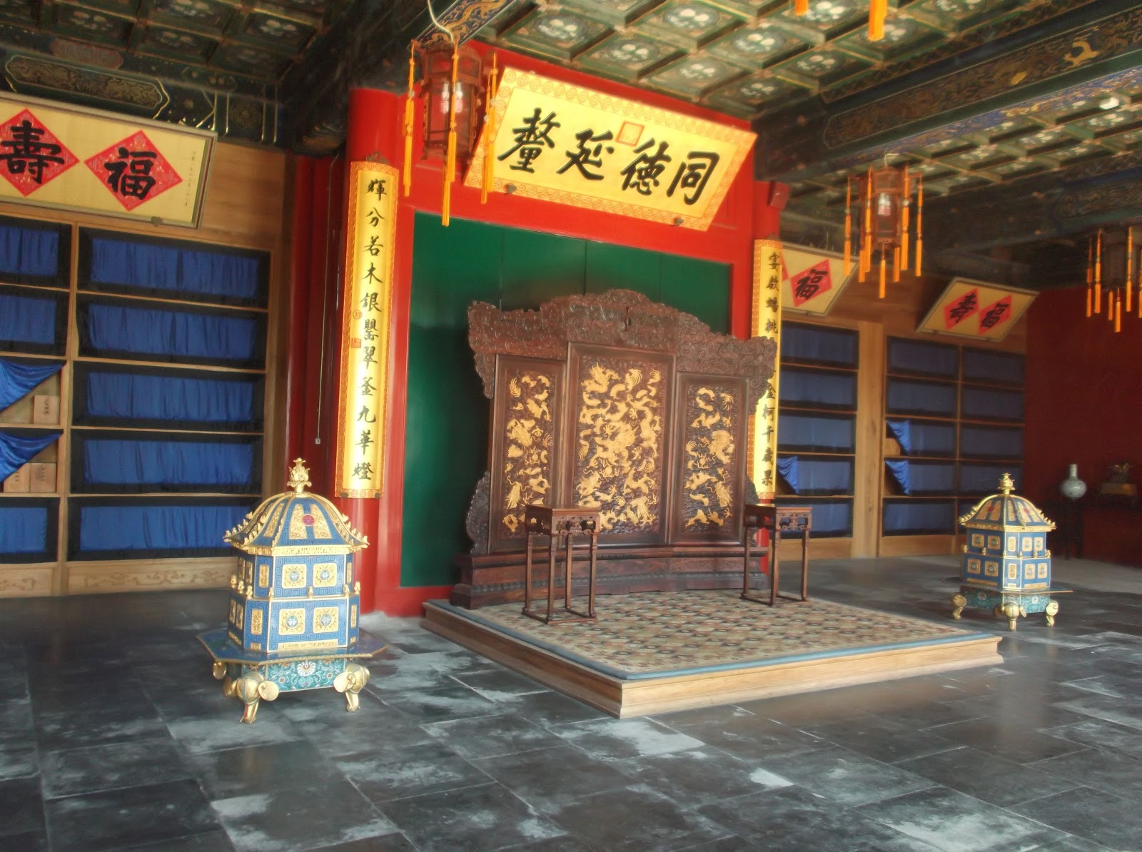 Horizons of the World: Prince Gong Mansion