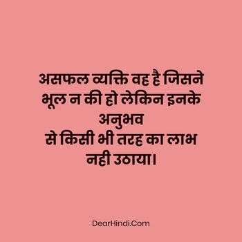 vichar शुभ विचार shubh vichar images and photo free download in hindi ...