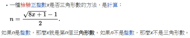 [思路]LeetCode Problems- 441. Arranging Coins