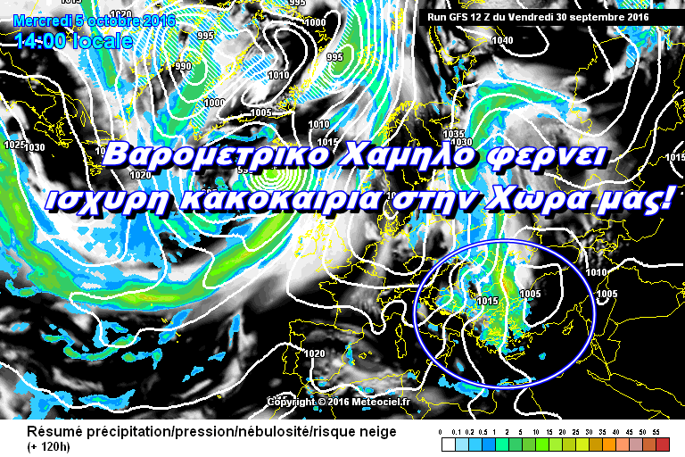 Weather News: Βαρομετρικο Χαμηλο φερνει ισχυρη κακοκαιρια στην Χωρα μας!