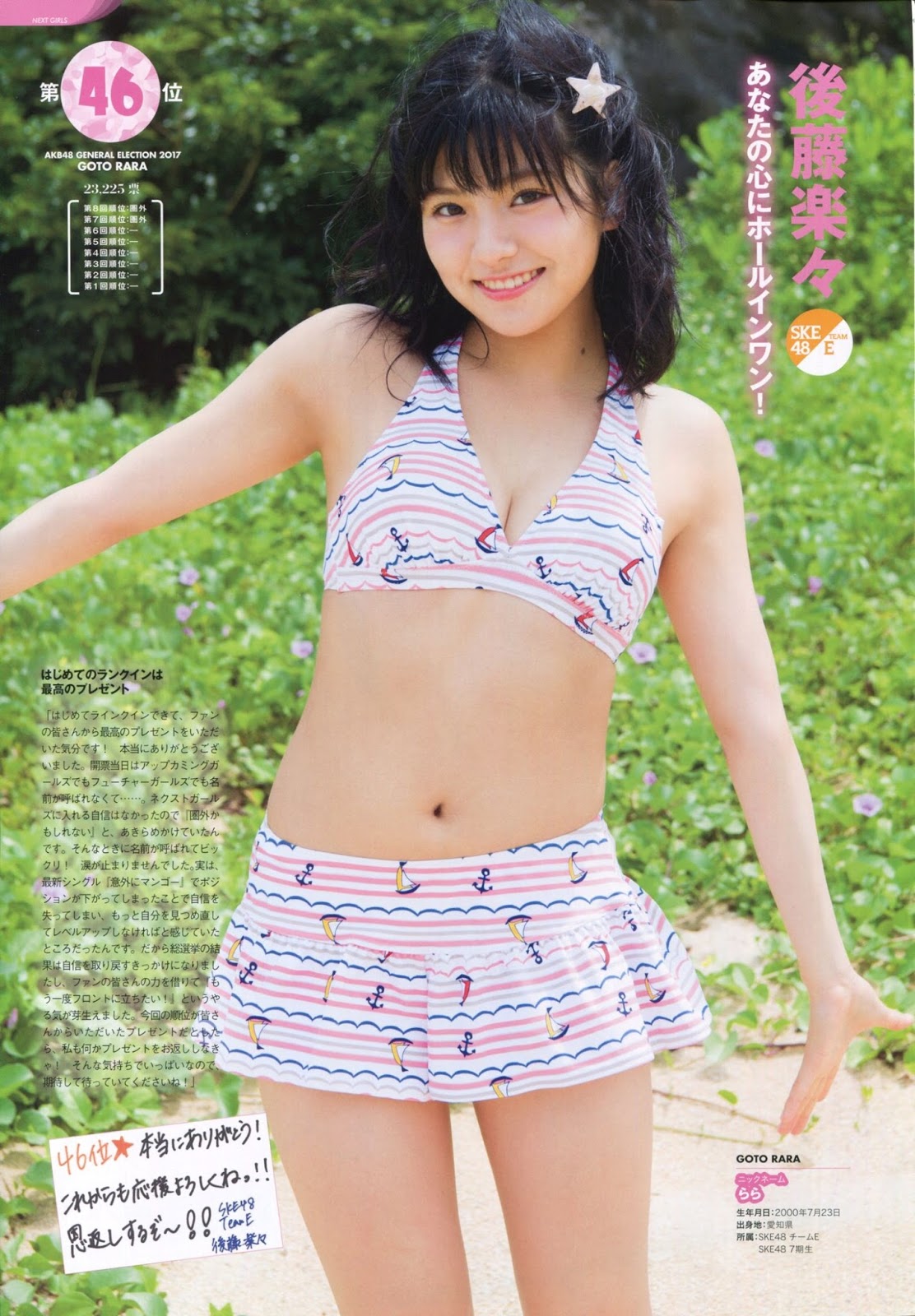 Akb48 Next Girls 43 48 Akb48 Mizugi Surprise Happyou 2017 Akb48総選挙
