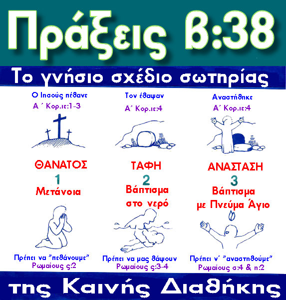 Κρίνα: ΚΑΙΝΗ ΔΙΑΘΗΚΗ