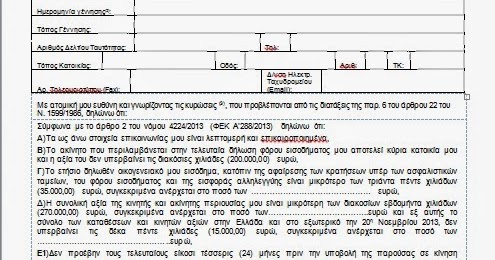 ΣΥΝΤΟΝΙΣΜΟΣ ΣΥΛΛΟΓΙΚΟΤΗΤΩΝ ΠΕΡΙΟΧΩΝ ΑΤΤΙΚΗΣ | ΣΥΣΑ: ΤΥΠΟΣ ΥΠΕΥΘΥΝΗΣ ...