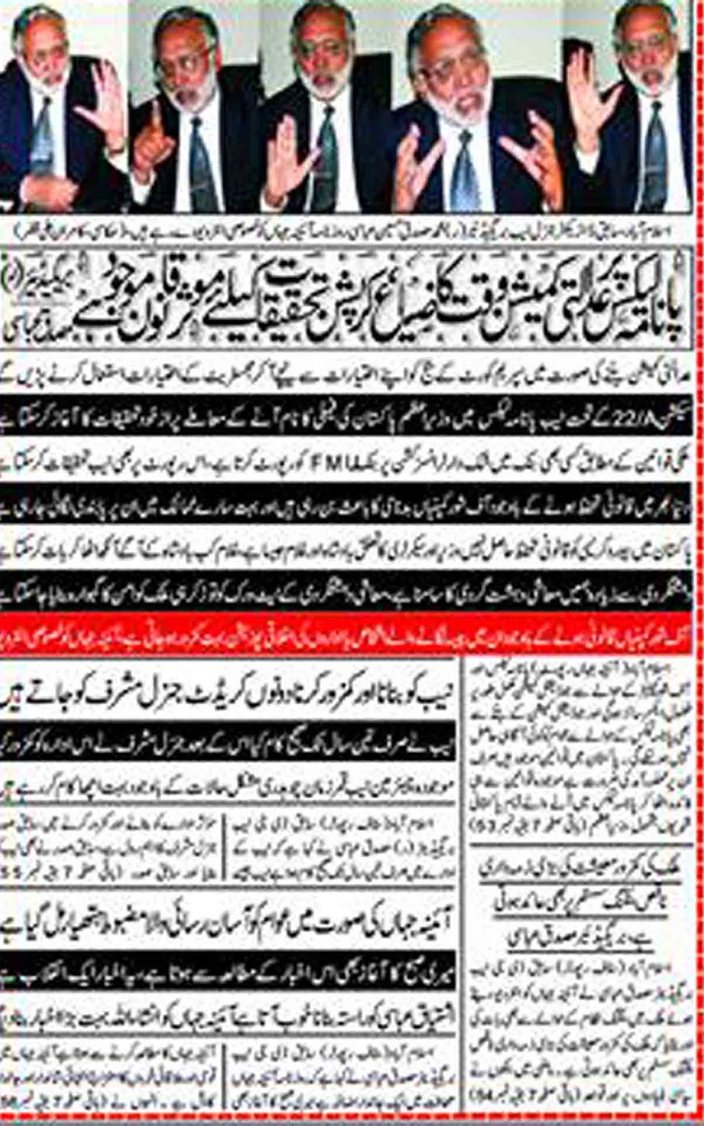 Bregadier (r) Musadiq Abbasi......... A shining star of Birote, Circle ...