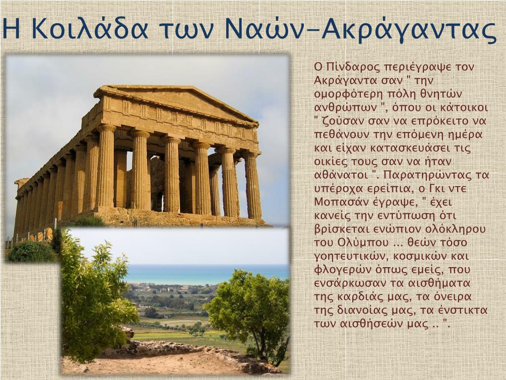 Φιλολογικά Μαθήματα Λυκείου: Ο ΑΠΟΙΚΙΑΚΟΣ ΕΛΛΗΝΙΣΜΟΣ ΣΤΗ ΔΥΣΗ