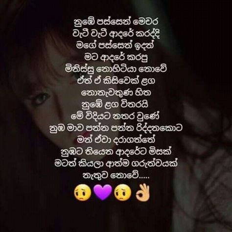 Sinhala sad love nisadas messages | Sinhala boot quotes | Sinhala ...
