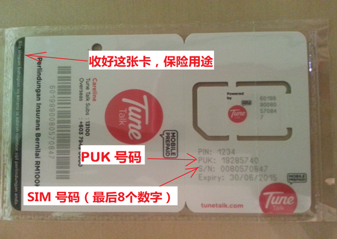 Tone Excel Team Learning: 注册SIMCard