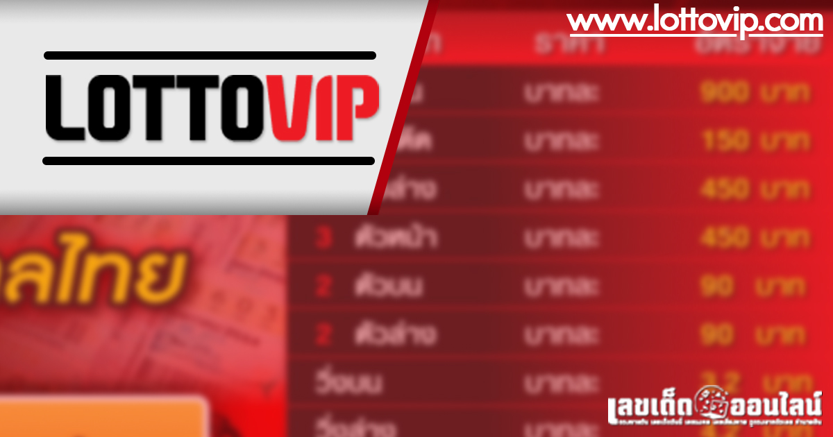 วิธีการสมัครเว็บหวยออนไลน์ LottoVIP - casino