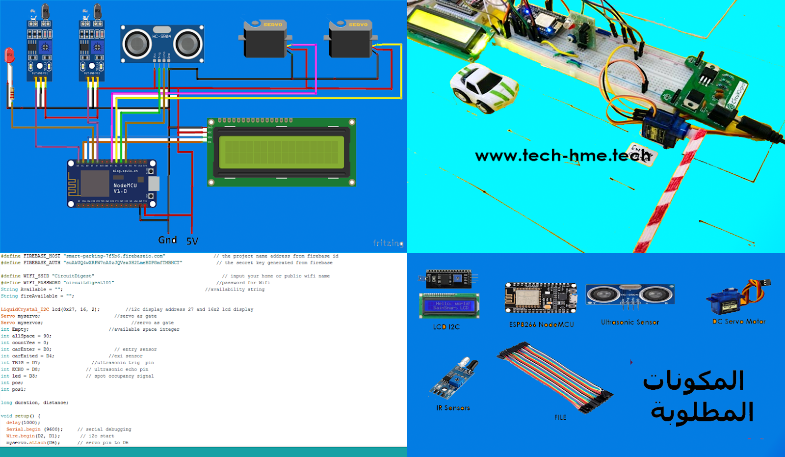 مشروع نظام وقوف السيارات الذكي Iot باستخدام Esp8266 Nodemcu