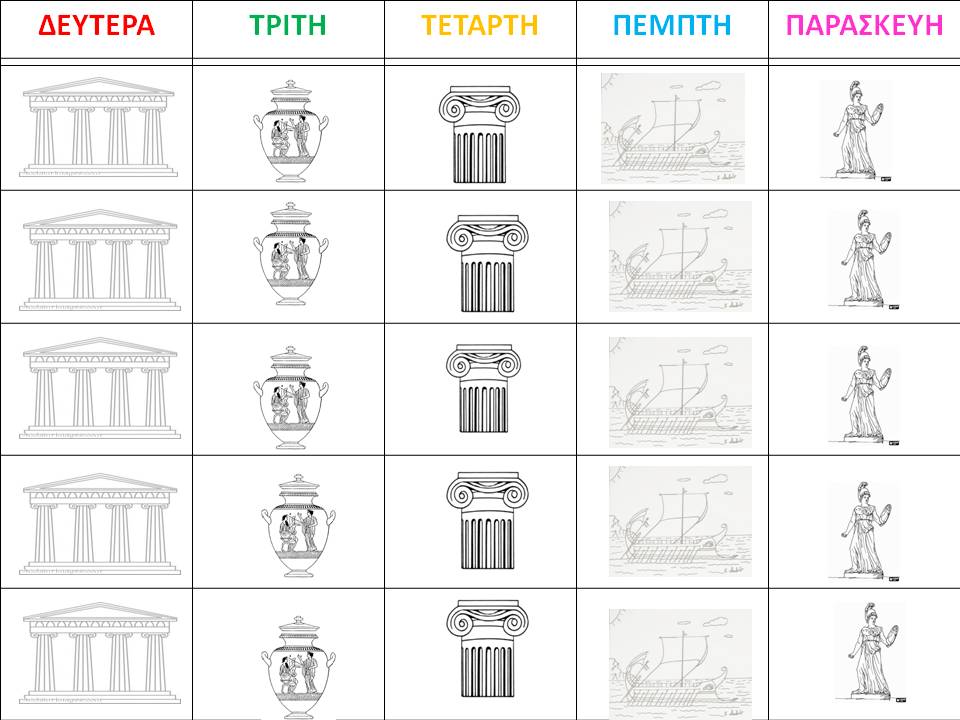 Πυθαγόρειο Νηπιαγωγείο: ΜΟΥΣΕΙΑΚΗ ΑΓΩΓΗ