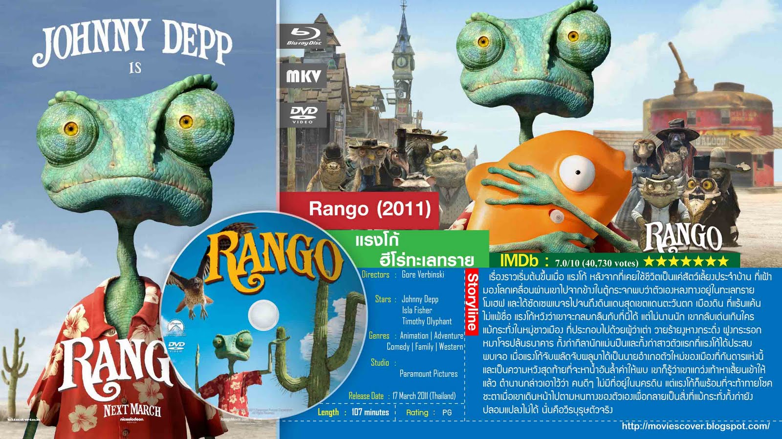 Rango (2011) ~ Movie Cover