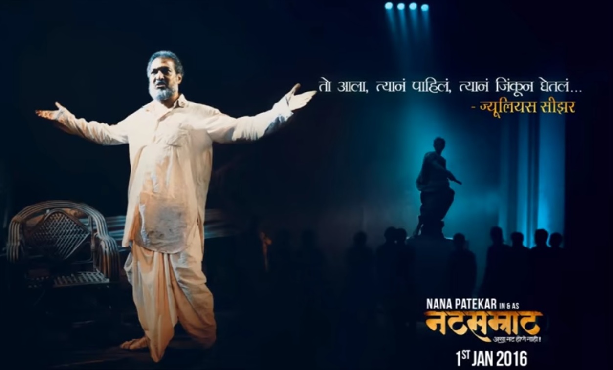 Natsamrat Dialogues, Posters Ft. Nana Patekar | नटसम्राट Marathi Movie