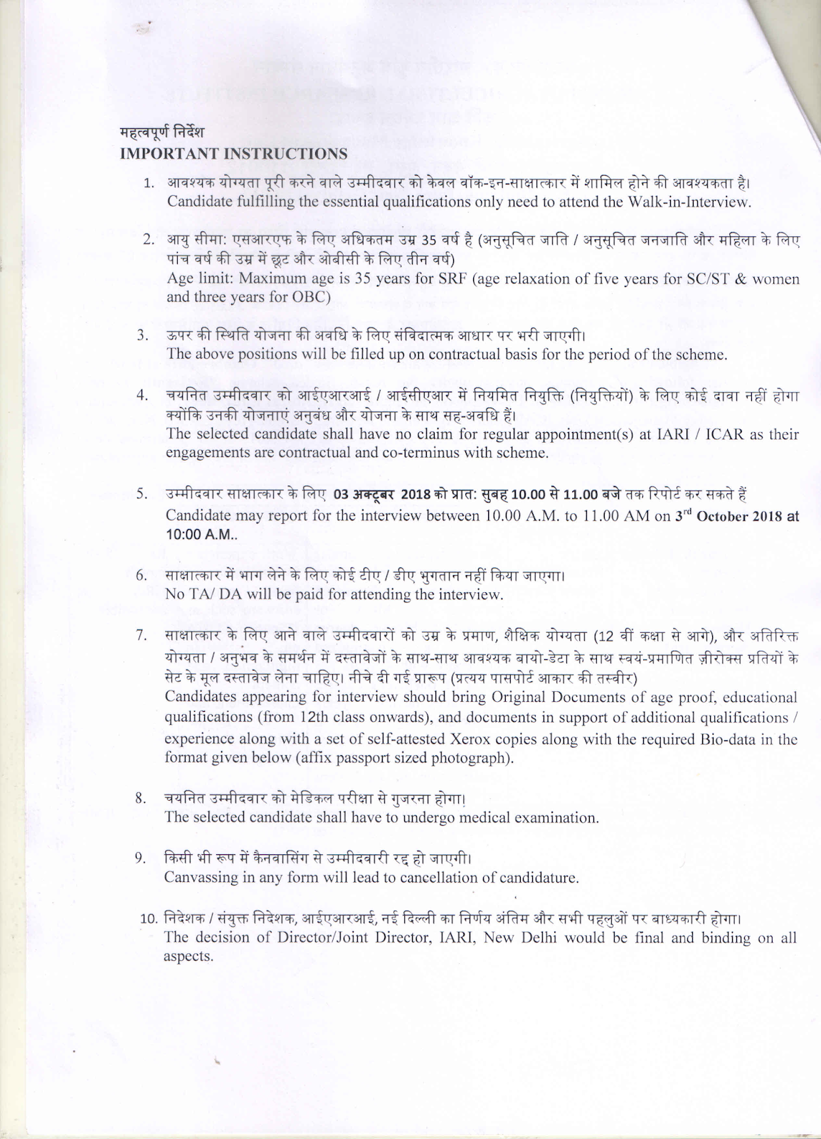 The Library Soup : Senior Research Fellow Vacancy for E-Granthalaya ...