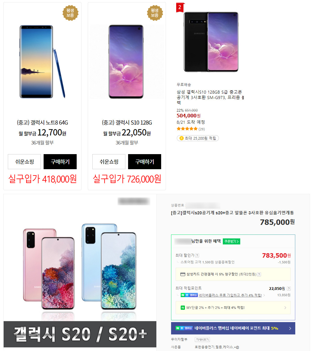 SKT 갤럭시s7 LG 알뜰폰 번호이동 해결