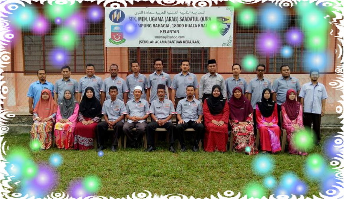 SMU (A) Saadatul Qura (SABK): Logo Sekolah