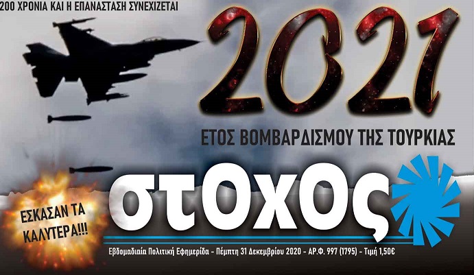 ΤΟ ΓΕΡΑΚΙ ΤΗΣ ΘΡΑΚΗΣ