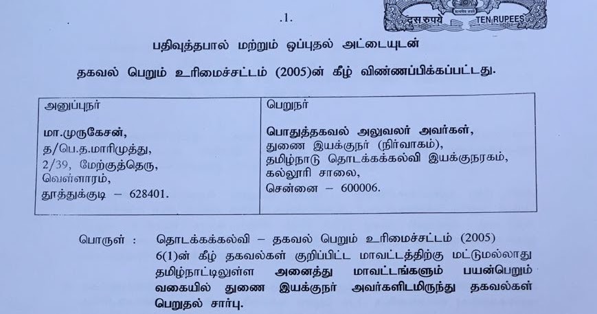 கல்வி உலா ........: தலைமைலயாசிரியர் பள்ளி பொறுப்பை தான் விரும்புபவரிடம் ...