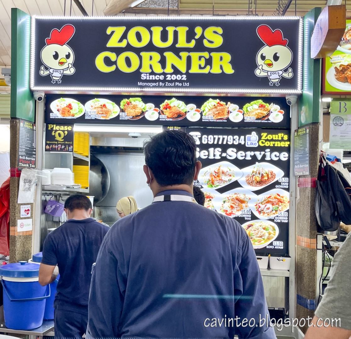 Entree Kibbles: Ayam Penyet (Boneless) from Zoul's Corner @ Ayer Rajah ...