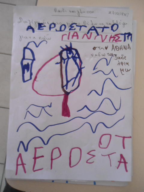 .~~kindergarten teacher ~~ΝΗΠΙΑΓΩΓΟΣ.....ΧΡΩΜΑΤΑ ΚΑΙ ΑΡΩΜΑΤΑ..: ΜΕΣΑ ...