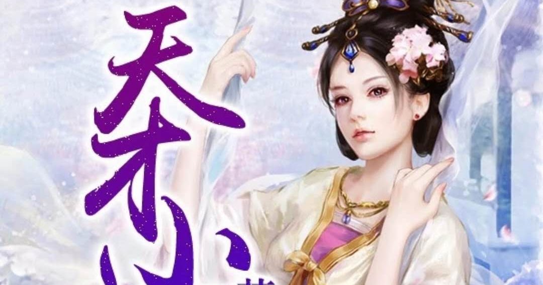 Gladheim Translations: Poison Genius Consort