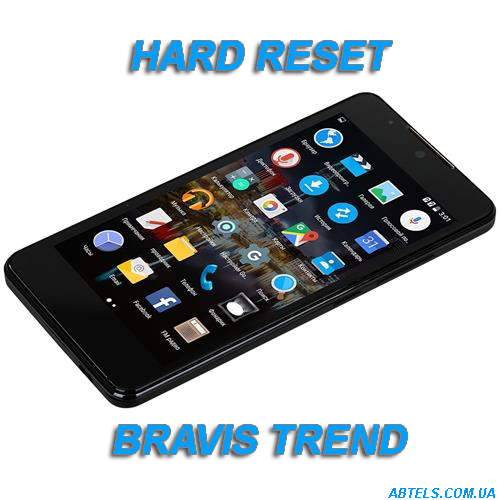 Hard Reset Bravis Trend | Світ технологій
