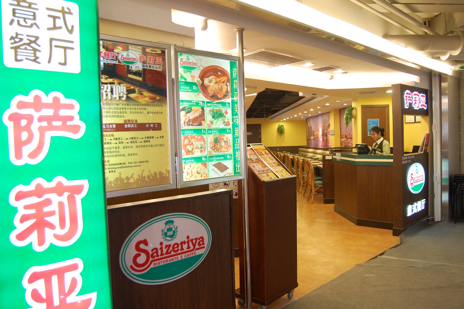 Working Moms and More...: Saizeriya in Shanghai