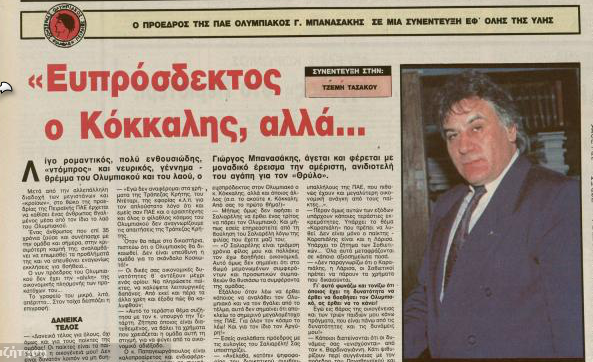legend7histories: ΣΩΚΡΑΤΗΣ Ο ΜΕΓΑΣ