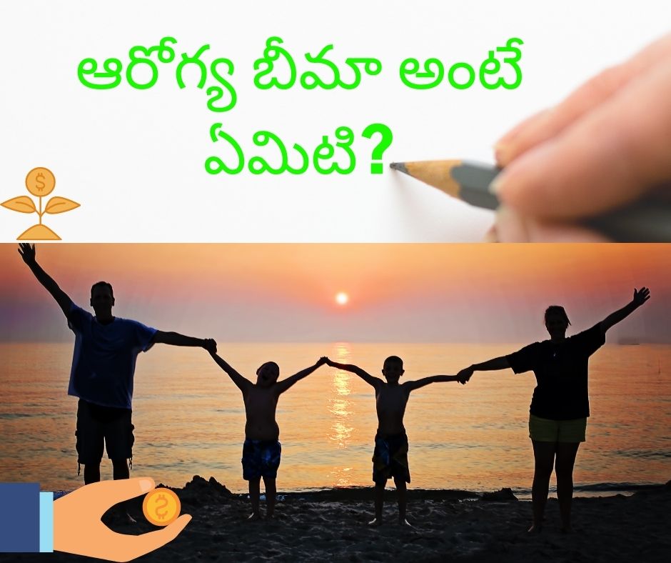 What Is Health Insurance In Telugu 2021 what-is-health-insurance-in-telugu-2021