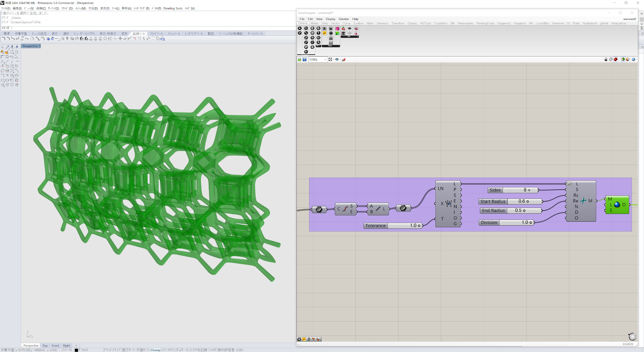 Parametric Design Labo for Automotive Design: 【Grasshopper_27 ...