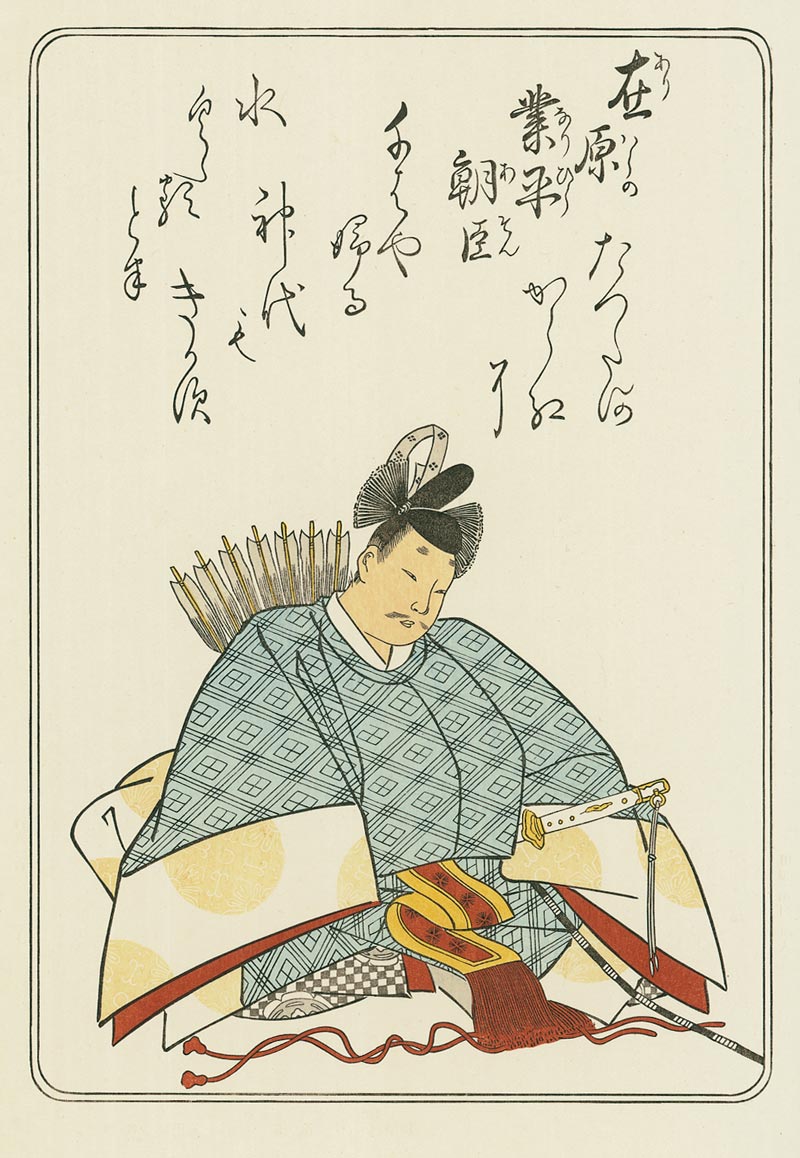 Hyakunin Isshu: poem 17 (Ariwara no Narihira・chihayaburu)