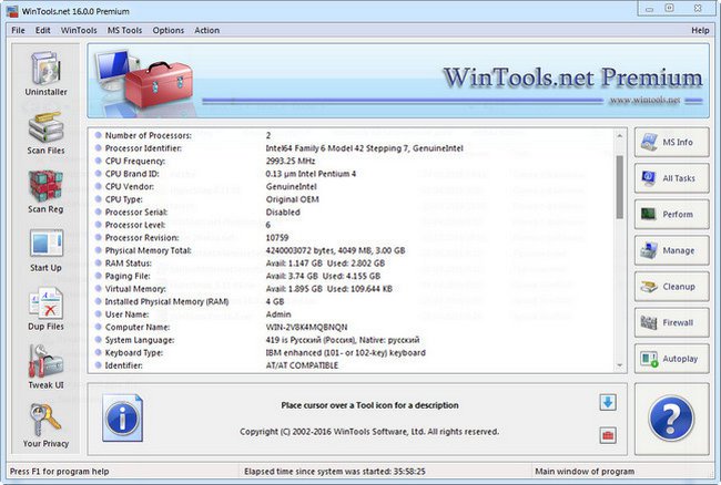 Cms wintools software - suitehor