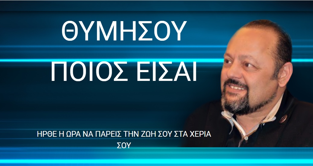 ΟΛΕΣ ΟΙ ΠΡΟΤΑΣΕΙΣ ΧΡΗΜΑΤΟΔΟΤΗΣΗΣ ΤΟΥ ΑΡΤΕΜΗ ΣΩΡΡΑ - ΤΡΙΟΠΟΥΣ