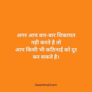 vichar शुभ विचार shubh vichar images and photo free download in hindi ...