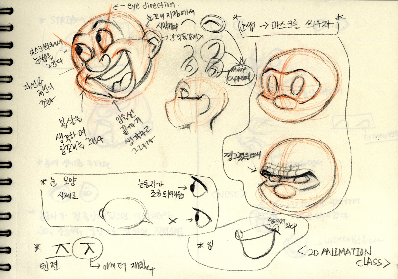 2d animation classes - lanasu