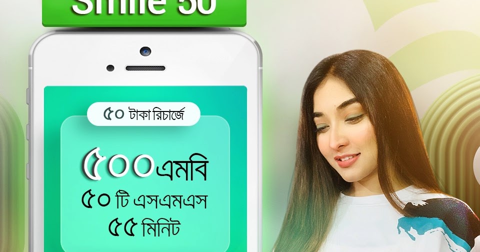 Sim Offer - সিম অফার