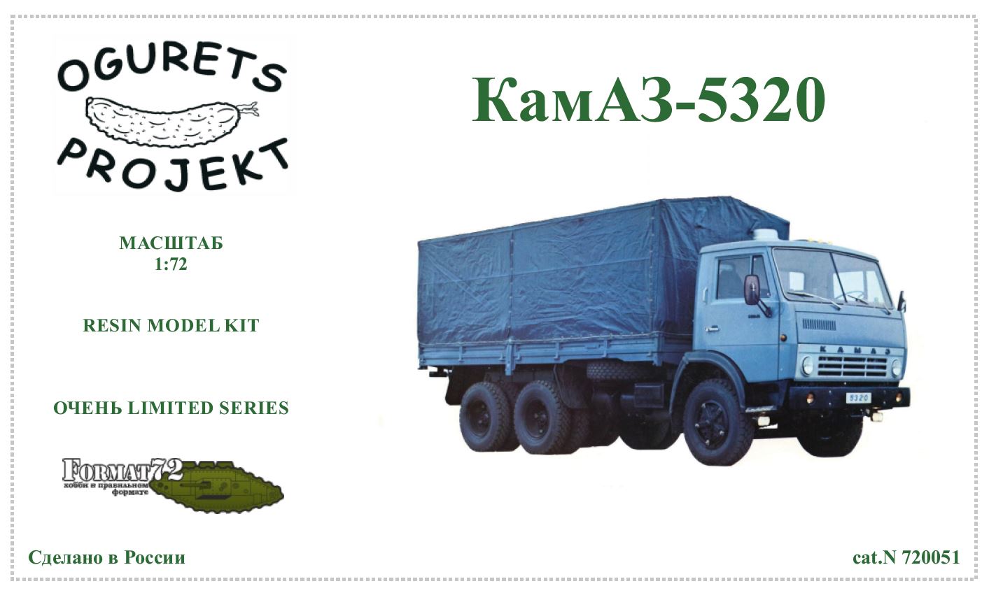 OGURETS PROJEKT: КамАЗ-5320 (cat.№720051)