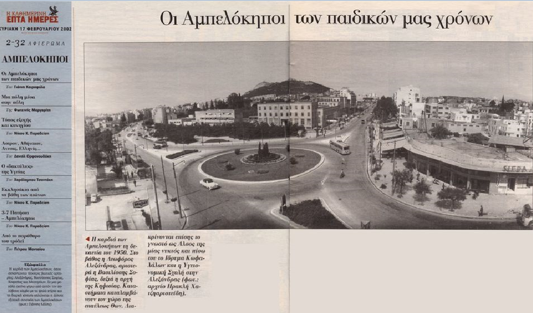 Η ΑΘΗΝΑ ΤΟΥ 19ου ΚΑΙ 20ου ΑΙΩΝΑ .~.~ 'ATHENS PHOTO GALLERY' ~.~. ..~'Σε ...