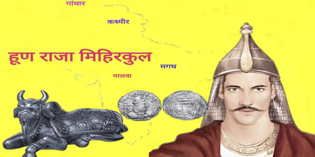 Hun dynasty ~ भारत पर हूण आक्रमण ~ Ancient India