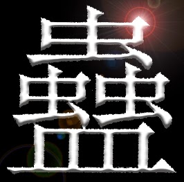 Miskatonic Debating Club & Literary Society: Ancient Chinese Magic