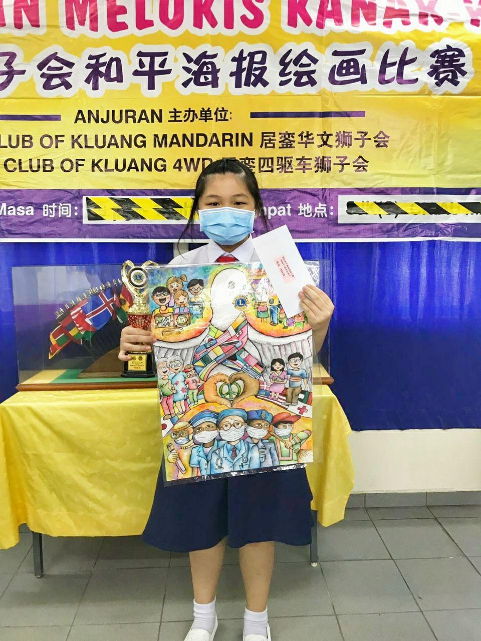 My e-koko: 恭喜本校林筱昀同学于国际狮子会和平海报绘画比赛2020/2021中荣获特优奖。