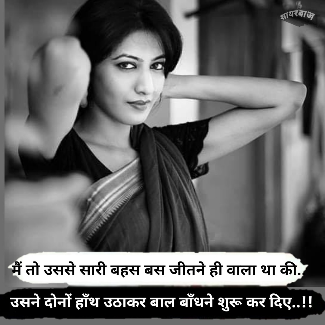 Romantic shayari for girlfriend and boyfriend with images