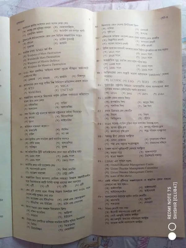 41th BCS Questions & Answer ৪১তম বিসিএস পরীক্ষার প্রশ্ন ও সমাধান