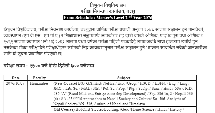 Exam Schedule of MBS,M.A .MPA,M.ED Second Year - Naweentam